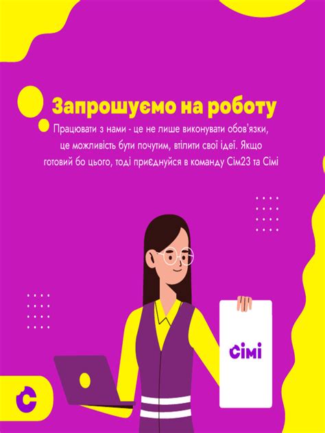 Запрошення на роботу Pdf