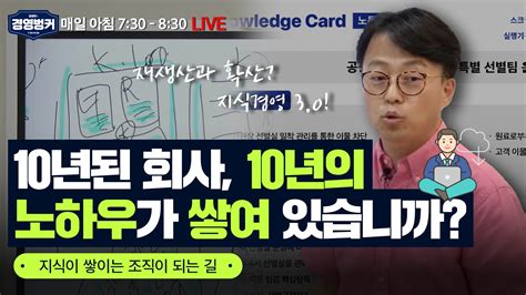10년된 회사 10년된 노하우가 쌓여 있습니까 지식이 쌓이는 조직이 되는 길 가인지캠퍼스