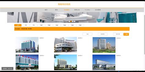 Java毕设项目智能导诊系统计算机附源码 系统 数据库 LW java智能导诊系统 CSDN博客