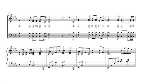 나의 주 나의 하나님이여 4부 테너 파트연습 Youtube
