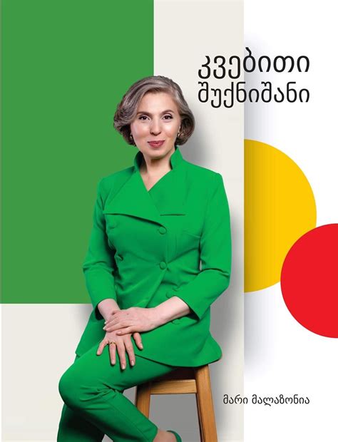 Leli Blagonravova On Linkedin ყველასათვის ცნობილი ექიმისა და წამყვანის მარი მალაზონიას პორტრეტი…