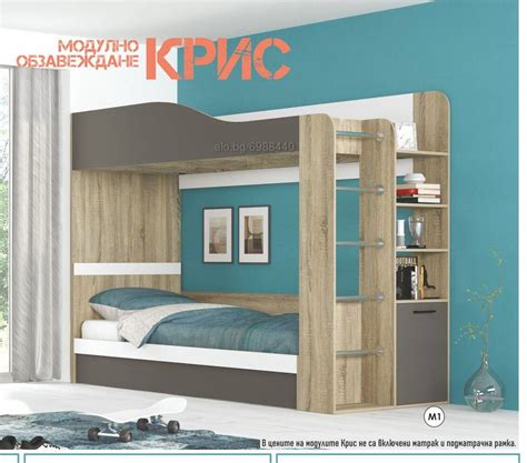 Двуетажно Легло КРИС Модул 1 Детско легло детско креватче Мебели за детска стая Пловд