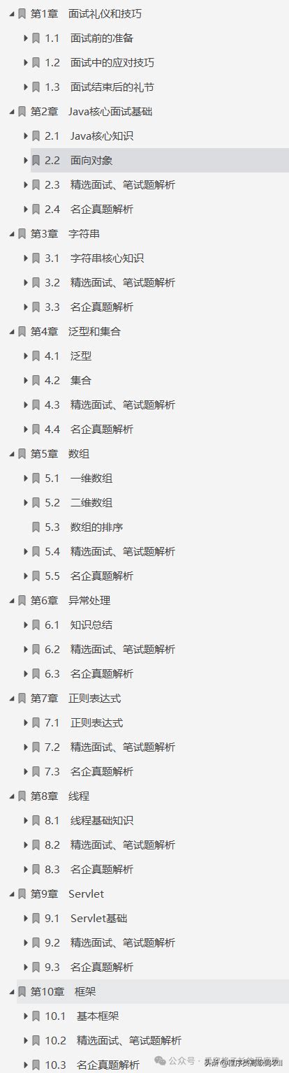 阿里专家精心整理分享的java程序员面试笔试通关宝典pdf Csdn博客