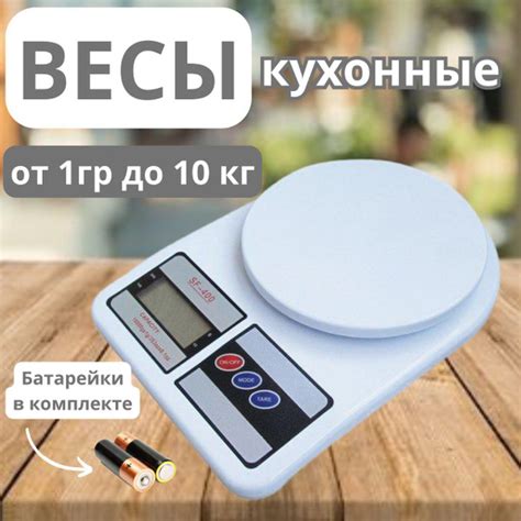 Электронные кухонные весы SF-400, белый купить на OZON по низкой цене ...