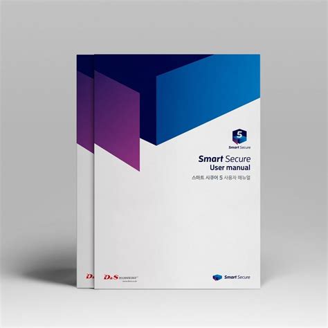 이프유 편집디자인 Editorialdesign 스마트 시큐어 5 사용자 매뉴얼 책 표지 디자인 책 디자인 팸플릿