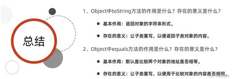 Javaobject类：基础概念与克隆方法解析 Csdn博客