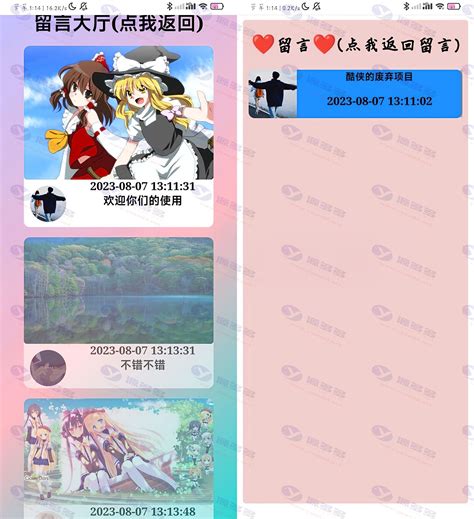 Html5响应式留言表白墙系统php源码 轻量级社交互动平台 源多多资源网