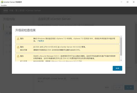 Vcenter Server Virtual Appliance（vcsa）7 0升级8 0 原创教程 奇奇博讯