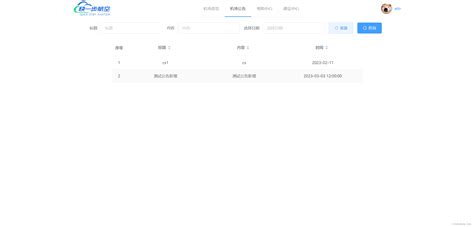 基于ssm的机票预订系统的设计与实现 Csdn博客