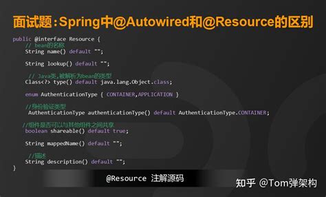spring中 autowired和 resource的区别 知乎