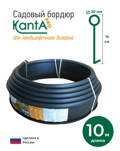 Бордюр Канта ПРО ( KANTA PRO ) пластиковый SP Б-1000.15.03-ПП черный