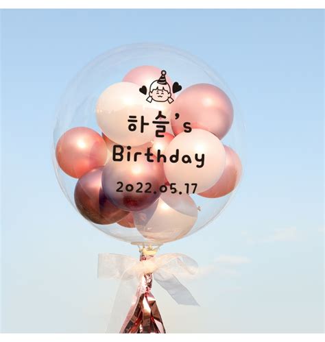 제작 Diy 로즈골드 레터링버블풍선 커플 연인 기념일 이벤트 생일파티 감성 티몬