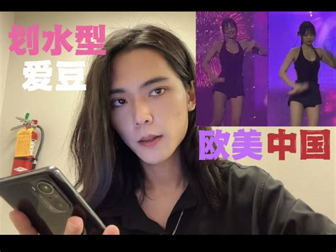 韩网怎么评价金珍妮香港划水？让人无法理解的差别这对得起中国粉丝的喜欢吗？ 辉锅 辉锅 哔哩哔哩视频