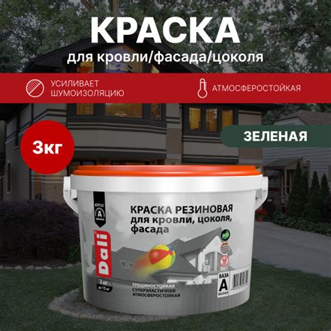 Характеристики Краска для стен резиновая для кровли цоколя фасада DALI ...