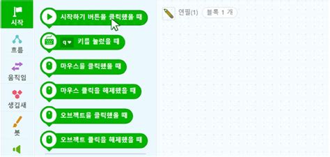 엔트리 8 도형 그리기 원 패턴 퀵가이더