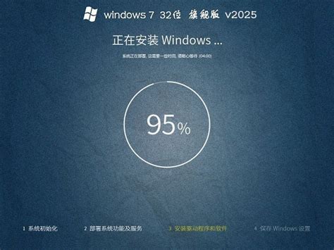 系统之家 Win 位
