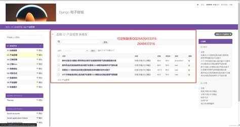 100 Python Django 在线电子商城