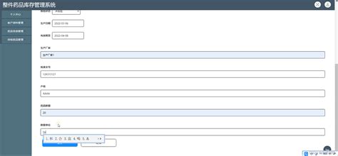 Ssmjsp计算机毕业设计整件药品库存管理系统5e1p7【源码、程序、数据库、部署】 Csdn博客