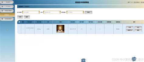 【开题报告】基于springbootvue英语绘本阅读网站（程序源码论文 计算机毕业设计vue绘本 Csdn博客