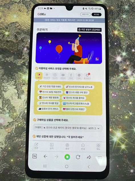 인스타 팔로워 늘리기 Sns샵 셀프 구매 후기 네이버 블로그