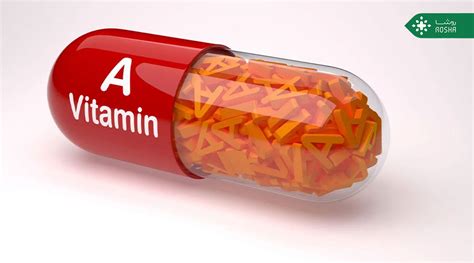 0 تا 100 معرفی بهترین قرص ویتامین آ خارجی و ایرانی وبلاگ داروخانه روشا