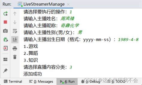 Java实战项目《直播平台主播管理系统》附源码java 开源直播系统 Csdn博客