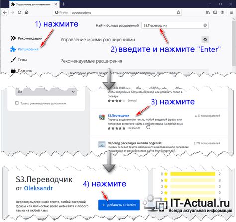 Быстрый перевод страниц на русский язык в браузере Mozilla Firefox It