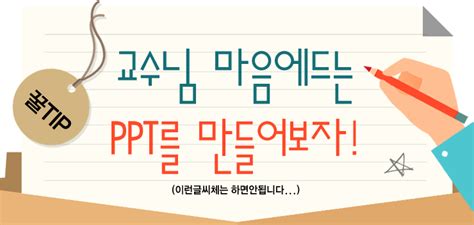 Ppt 잘만드는 법 Ppt 깔끔하게 만들기ppt템플릿ppt배경은 네이버 블로그