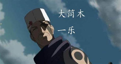 Will We See The Return Of The Rikudou Ramen Guy In Boruto Part Two R