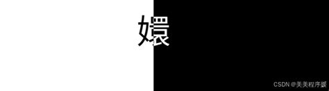 使用css实现两种颜色（一半黑一半白）的几种方法 css背景两个颜色 csdn博客
