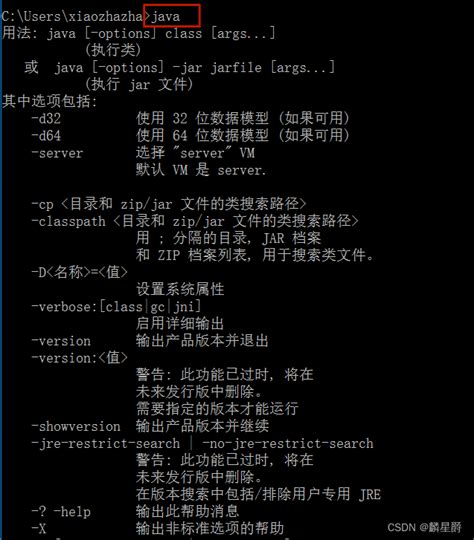 jdk的环境配置（超详细教程） 配置jdk csdn博客