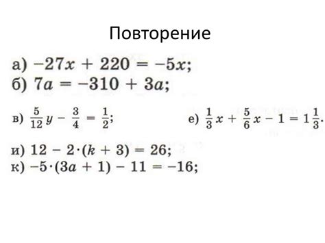 Решение задач с помощью уравнений презентация онлайн