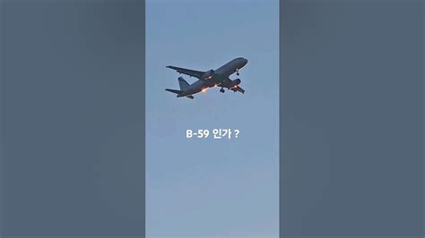 비행기 밑에 불이 번쩍 비행기착륙 제주공항 Youtube