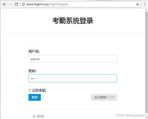 Java实现的企业员工考勤管理系统java考勤管理系统 Csdn博客