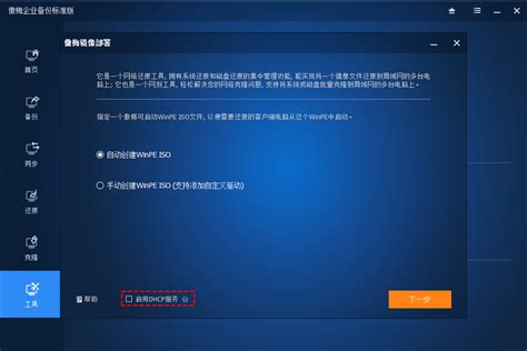 2种方法！轻松将 Windows 11 部署到多台计算机