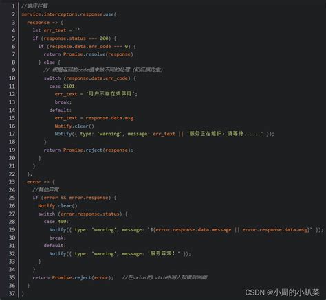 Axios封装 Csdn博客