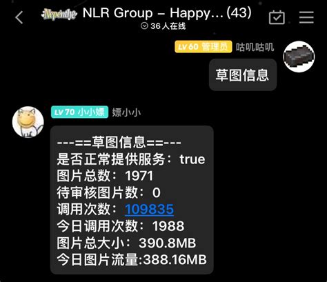 GitHub NLR DevTeam GrassPictures 在 QQ 群聊中接入草图的服务