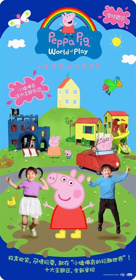 小猪佩奇儿童乐园儿歌小猪佩奇大山谷图库