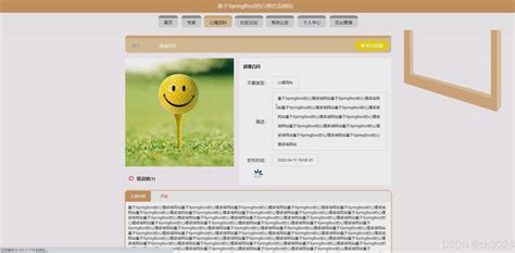 springboot计算机毕业设计基于的心理咨询网站zb3fs csdn博客