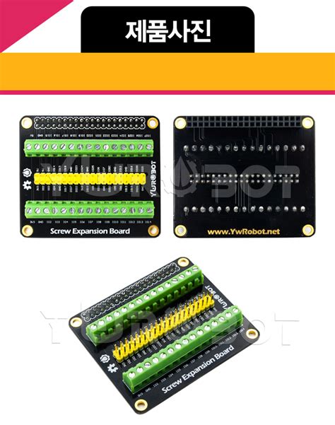 라즈베리파이 입출력 확장보드 Rpi080001 디바이스마트