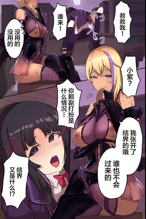 Inma Ni Ki Ni Irareta Boku Ga Ningen Yamete Seiyoku Ni Oboreru Made