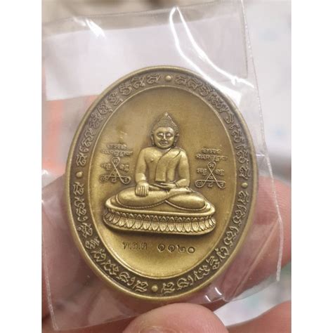 เหรียญ หลวงพ่อสำเร็จศักดิ์สิทธิ์ รุ่น 5 แชะสำเร็จธงชัย เนื้อ บรอนซ์ทอง ซาติน Shopee Thailand