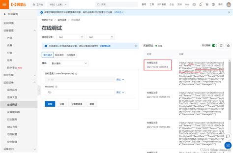 基于mqtt协议实时温度上报阿里云iot平台payload Must Be Json Format Csdn博客