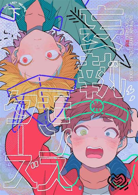 Paranoia Monsters The Last Volume Nhentai Hentai Doujinshi And Manga