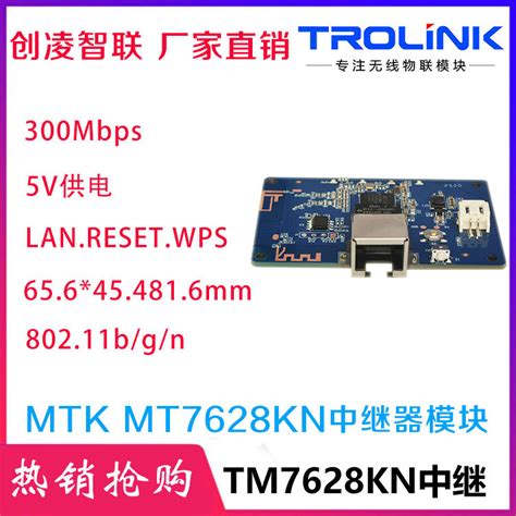 Wifi中继方案mt7628kn模块300m无线扩展2 4g中继器接入高灵敏度 阿里巴巴