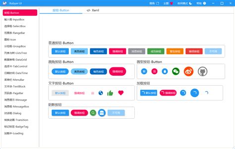 一款免费通用的wpf主题和控件库 rubyer csdn博客