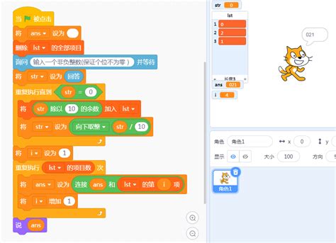 3286：【例471】 倒序数（scratch、c、c、python）3286【例471】 倒序数 Csdn博客