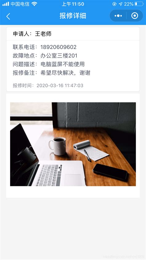 flask mysql 校园报修微信小程序系统开发 flask 报修 csdn博客