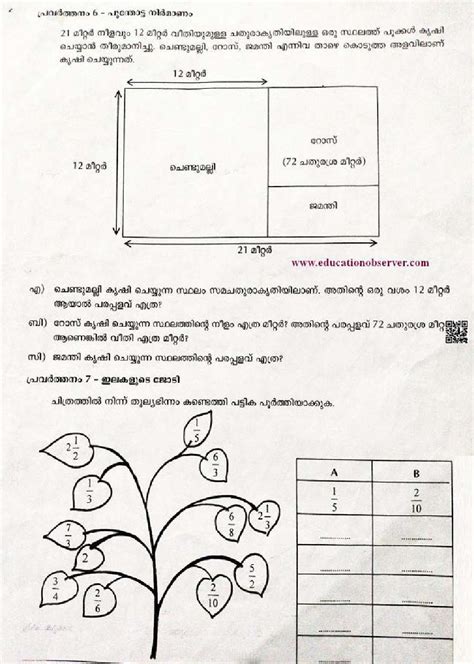 Class 5 Maths Christmas Exam Question Paper 2024 Kerala Std 5 Second