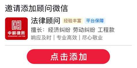 法律顾问咨询网 专业法律咨询